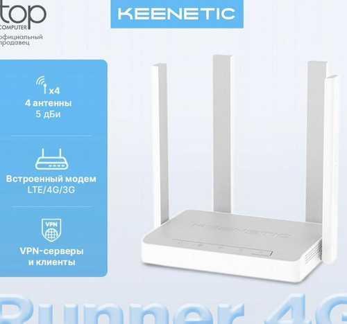 Роутер keenetic runner 4g n300