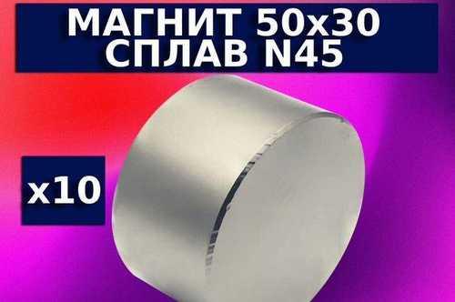 Неодимовый магнит 50х30 сильный мощный х10