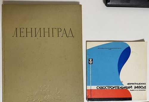 Книги-альбомы СССР