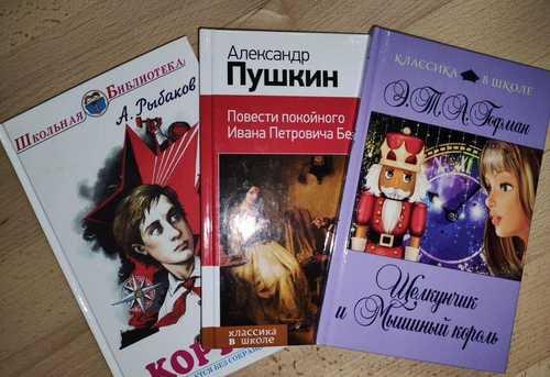 Книги из школьной программы, с/н, пакетом