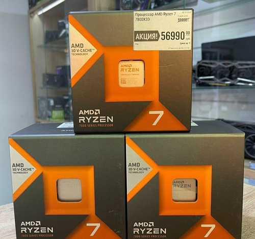 Процессор AMD Ryzen 7 7800x3D box