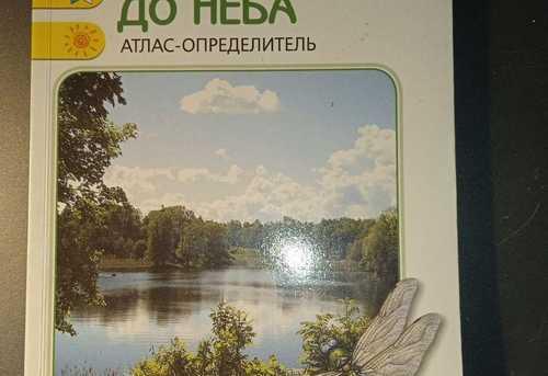 Атлас 1-4 класс