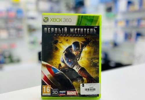 Первый Мститель Суперсолдат для Xbox 360