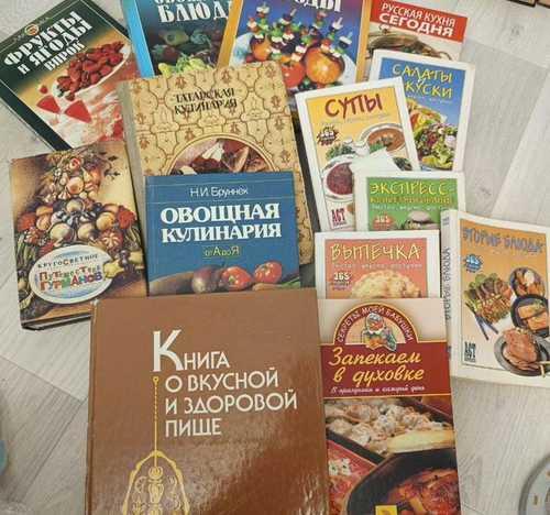 Книги по кулинарии