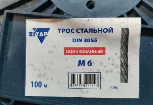 Трос стальной DIN3055 6 мм