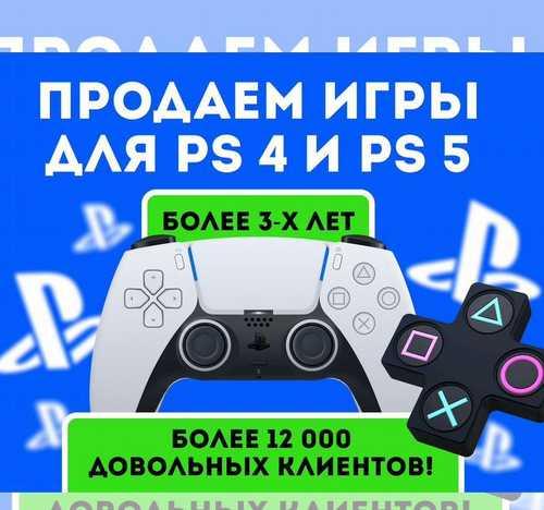 Игры на PS4 / PS5 Турция