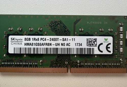 Оперативная память для ноутбука ddr4