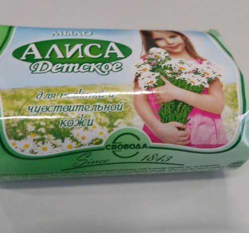 Мыло туалетное алиса