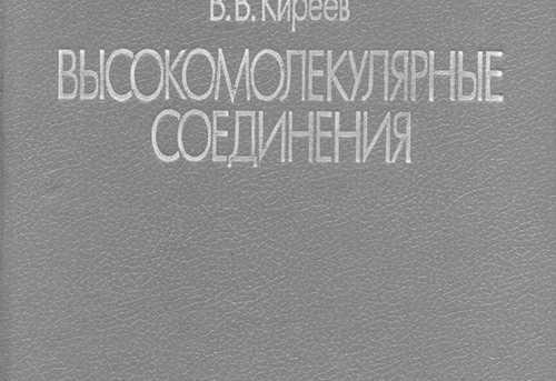 Киреев В.В вмс на доставке