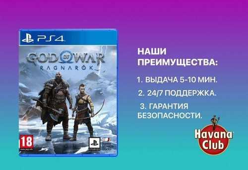 God of war: Ragnarok PS4 PS5 в Ижевске Норильск