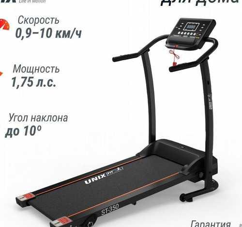 Беговая дорожка unix Fit ST-350 Sport-Time