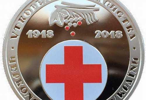 Памятная монета 5 гривен 100 лет Красный Крест