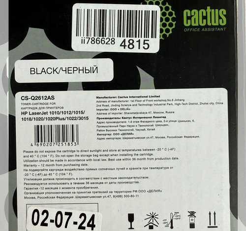 Продаётся картридж Cactus CS-Q2612AS