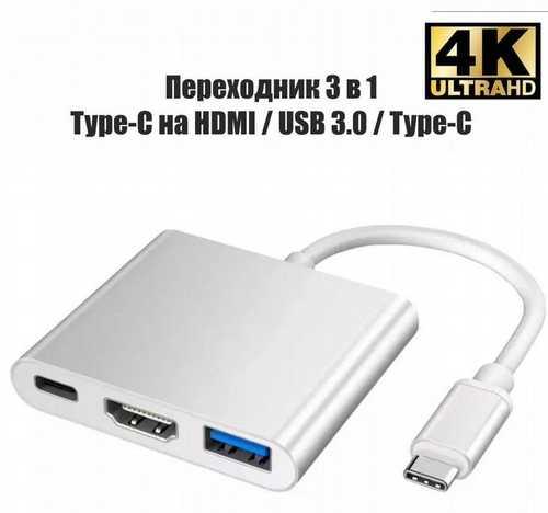 Универсальный адаптер HUB USB 3.0