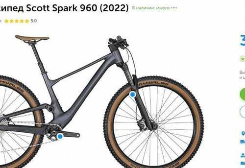 Scott Spark 960 XT