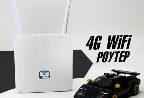 Быстрый 4G Wi Fi Роутер для Интернета