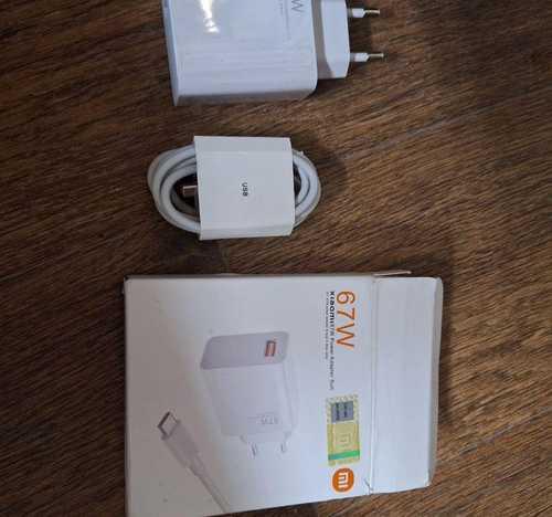 Зарядное устройствоx xiaomi 67w