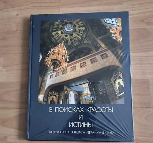 Книга о творчестве известного иконописца
