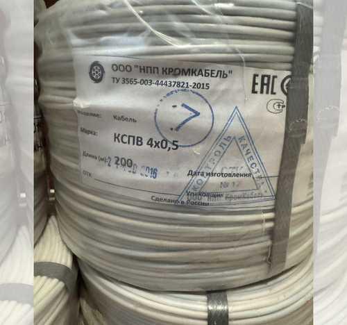 Кабель кспв 4х0.5
