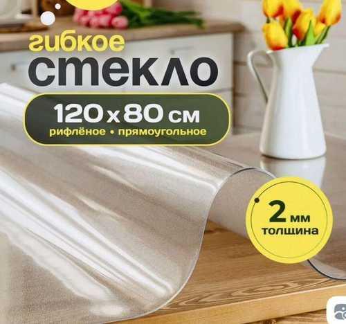 Скатерть прозрачная на стол