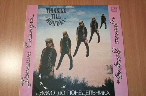 J. Stingray (Стингрэй) "Thinking Till Monday" LP
