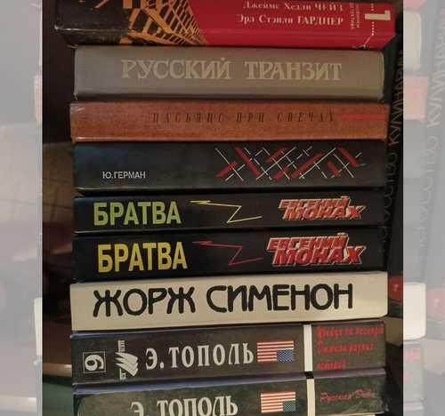 Книги