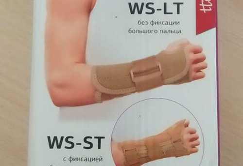 Бандаж для руки