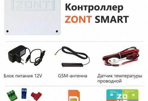 Термостат отопительный (Wi-Fi и GSM) SMART NEW ZO