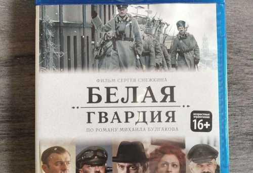 Blu-ray диск Белая гвардия