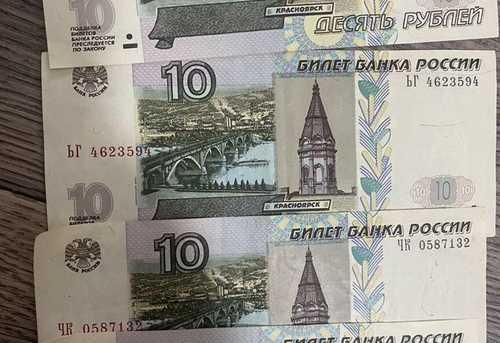 Купюра десять рублей 1997г