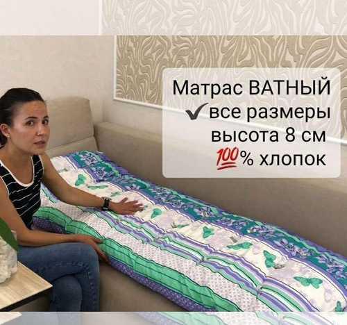 Матрасы ватные новые. Все размеры. Доставка