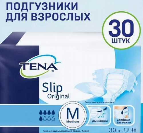 Памперсы для взрослых Tena Slip. M