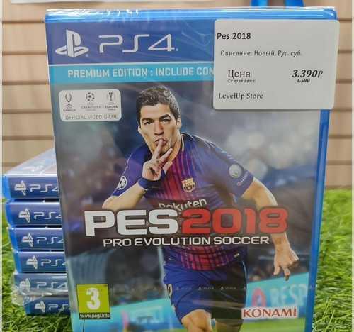 Pes 2018 ps 4 Новый диск