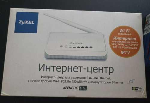 Интернет-центр (Wi-Fi) zyxel keenetic lite