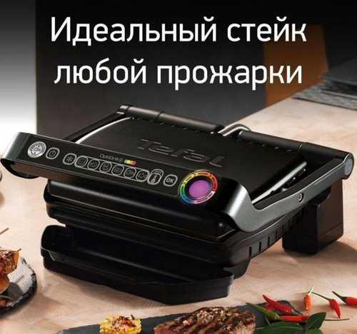 Электрогриль tefal optigrill оригинал