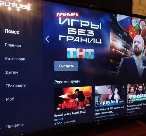 Телевизор 4К SMART tv