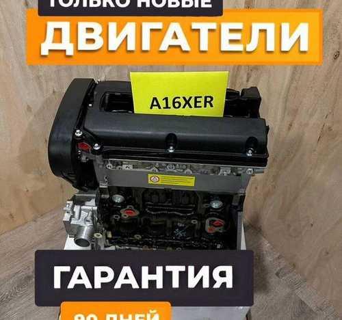 Двигатель A16XER Опель Новый