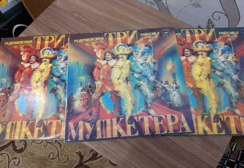 Мюзикл Три мушкетёра