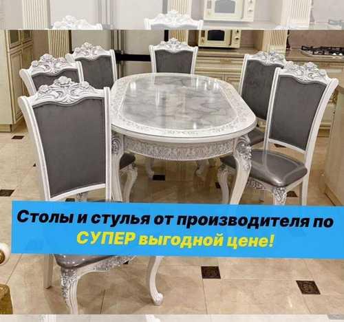 Кухонный стол от производителя