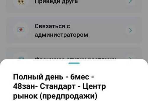 Абонемент в студию растяжки