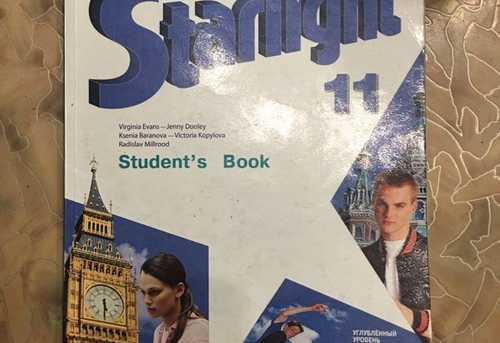Учебник Английский язык 11 класс Starlight