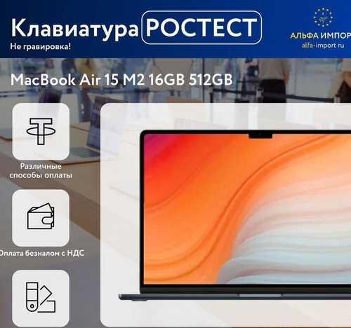 Макбук Air 15 m2 16gb 512gb Ростест новый