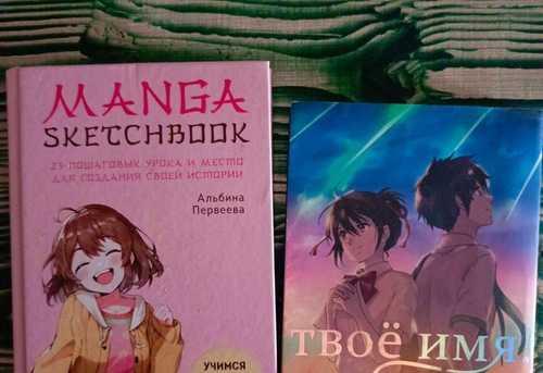 Анимэ книги