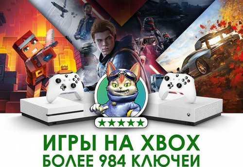 Игры (ключи) для Xbox One и Series, более 984