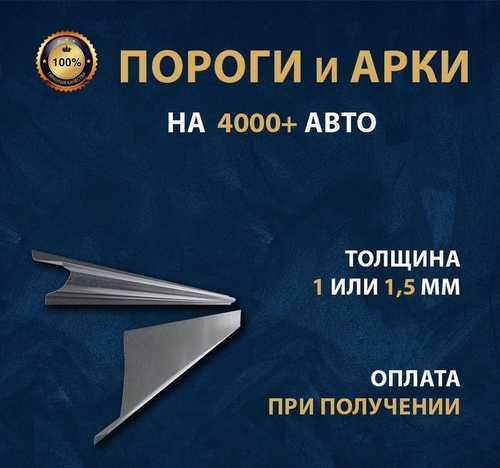 Пороги LDV Maxus Ремонтные кузовные