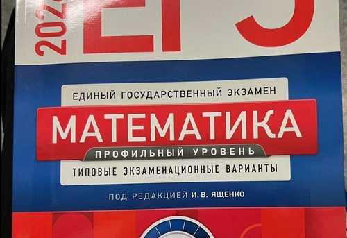 Сборник ЕГЭ