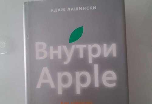 Книга внутри apple. Как работает компания