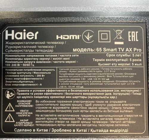 Телевизор haier 65 SMART tv ax pro