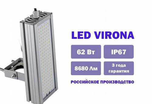 Светильник led уличный virona 62вт, ip67, 8680 Лм