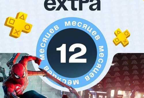 Ps plus essential extra plus